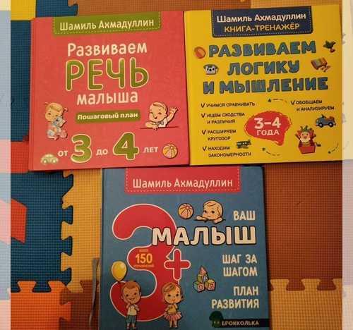 Книги Шамиль Ахмадуллина пакетом 3-4
