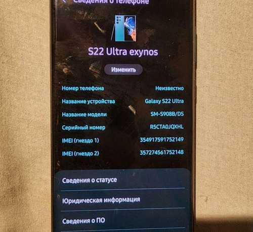 Телефон samsung galaxy s22 ultra 512 gb | Festima.Ru - Мониторинг объявлений
