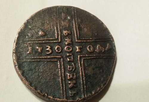 5 копеек 1730, 1838 года