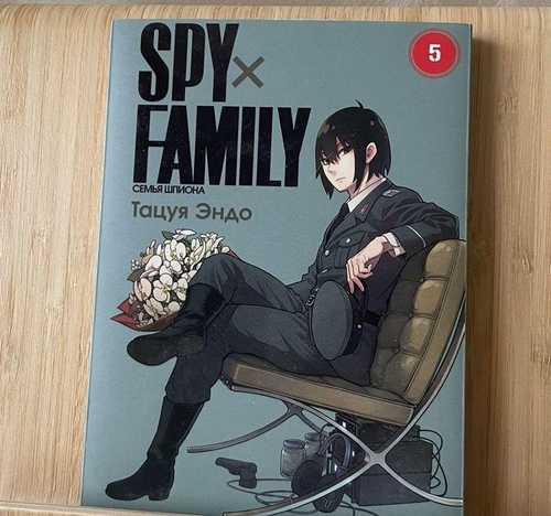 Манга Spy family