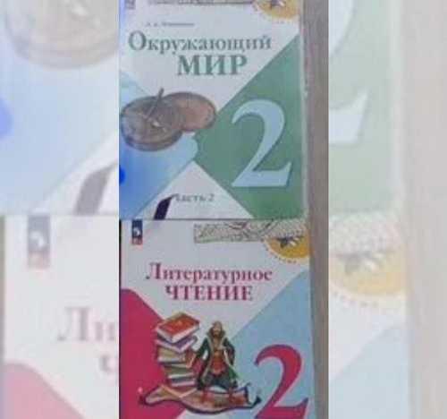 Учебники окружающий мир