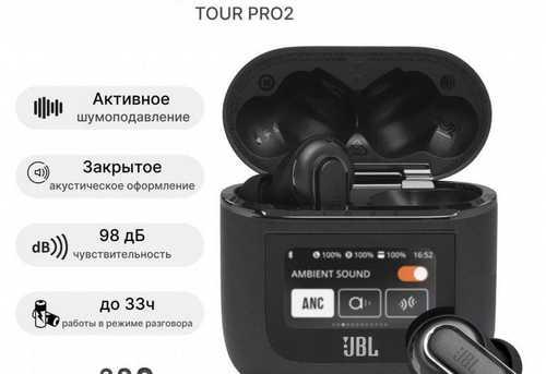 Наушники JBL tour pro 2