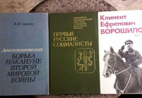 Советские книги