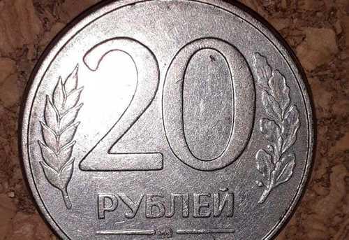 Монета 20 р 1993