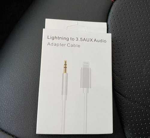 Провод aux 3.5 USB iPhone Lightning