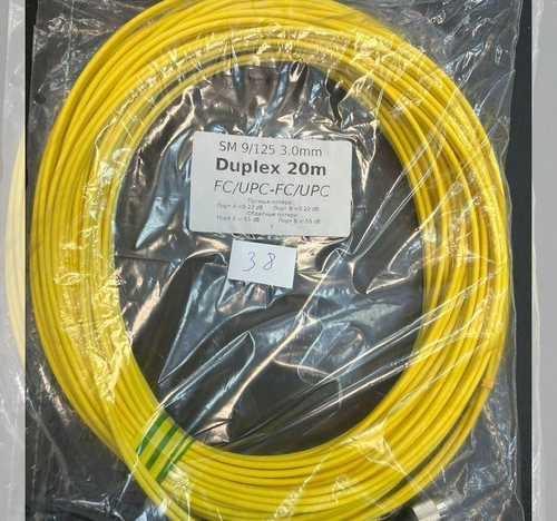 Патч-Корд SM 9/125 3.0MM Duplex 20M FC/UPC-FC/UPC