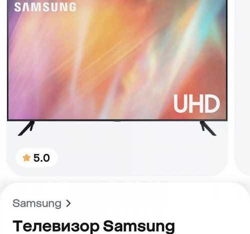 Телевизор Samsung, 75"(190 см), UHD 4K