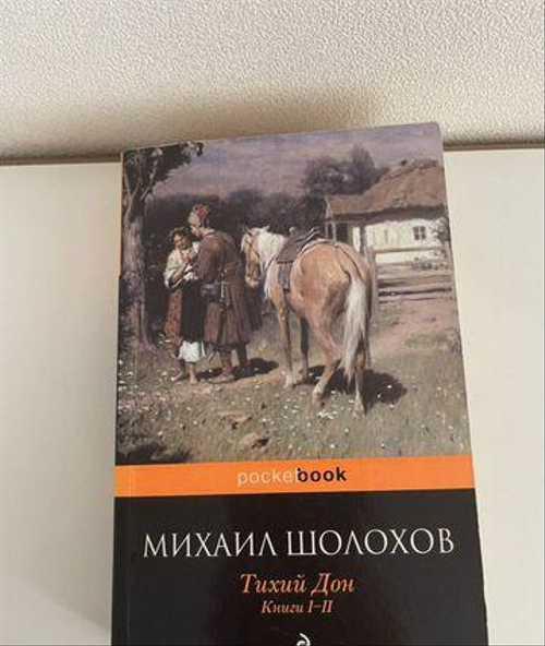 Художественные книги