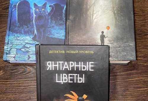 Книги Стивен Кинг/Джулия Хиберлин