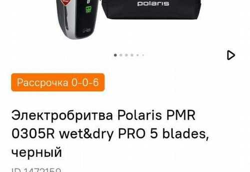 Электробритва новая Polarls