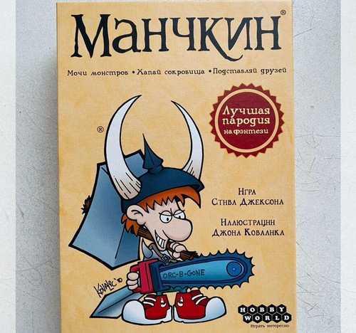 Настольная игра манчкин