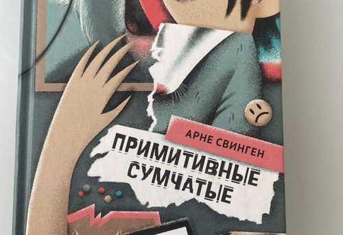 Книги для подростков