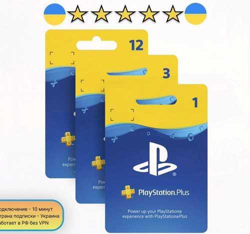 Подписка PS Plus Essential (Украина) 1 месяц