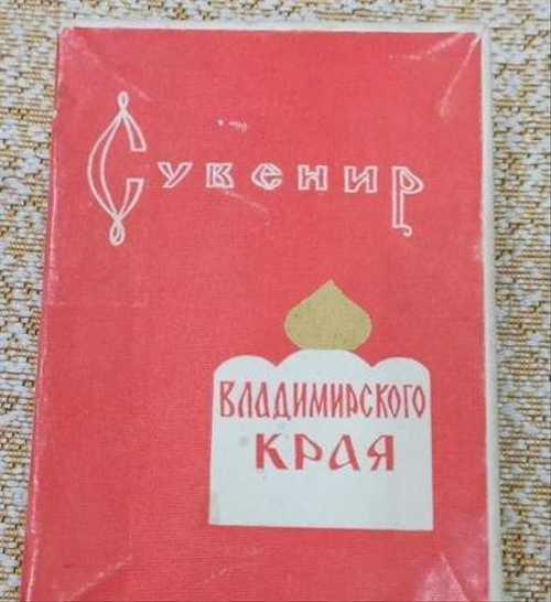 Сувенир -записная книжка СССР