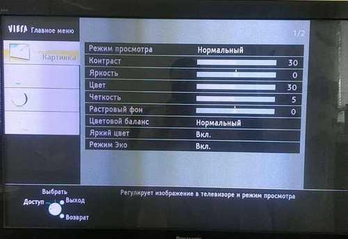 Телевизор panasonic PR-tx42ut30 3d tnpa4359