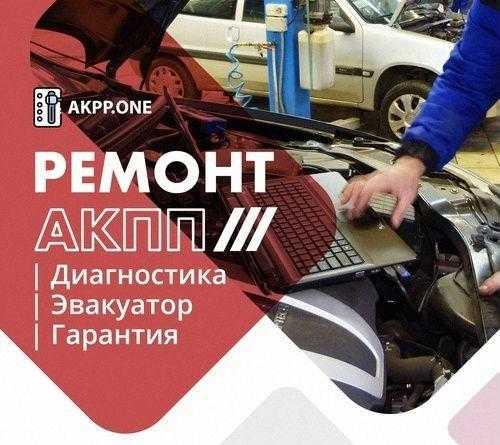 Ремонт АКПП 240 Toyota caldina с гарантией