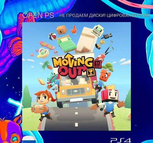 Moving Out ps4 и ps5