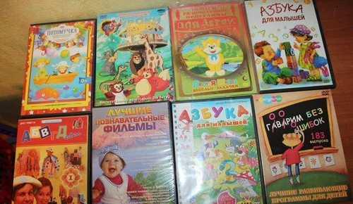 DVD диски для детей (развивающие)