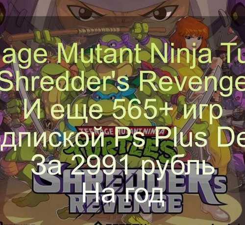 Tmnt: Shredder's Revenge, 565+игр на Ps4/5