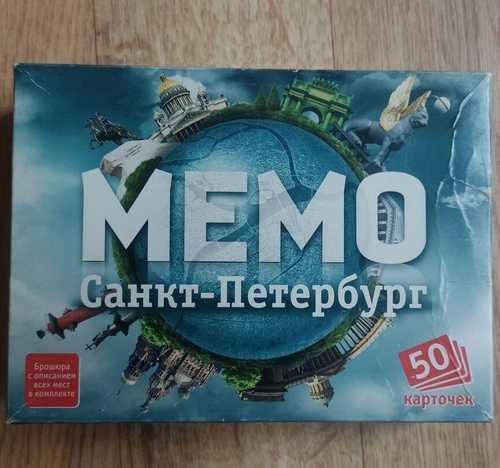 Настольная игра Мемо