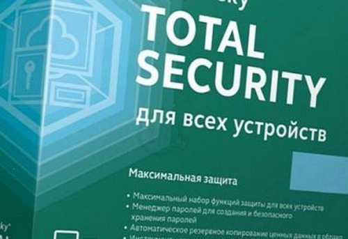 Лиц. Ключ Kaspersky Интернет Security