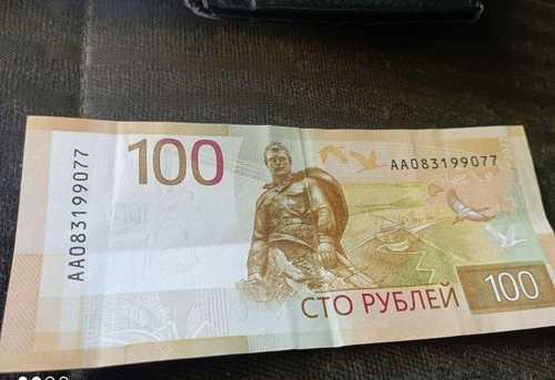 Денежная купюра 100ка, А.А серия