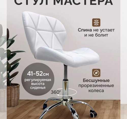 Стул ракушка мега 58см