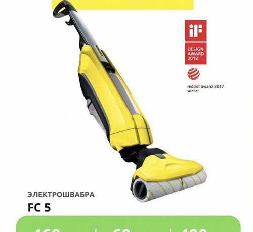 Пылесос Karcher FC5