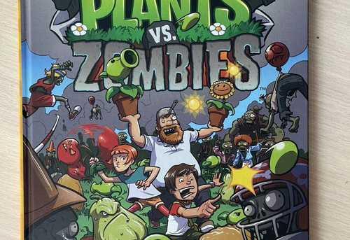 Книга Plants vs. Zombies Апокалипсис на лужайке