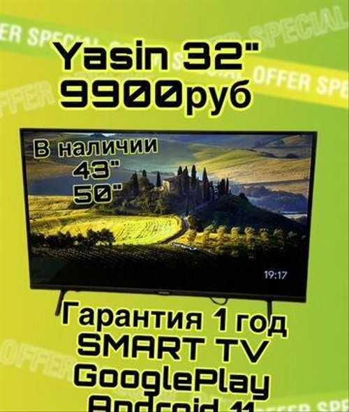 Телевизор yasin 32 g11 smart-TV
