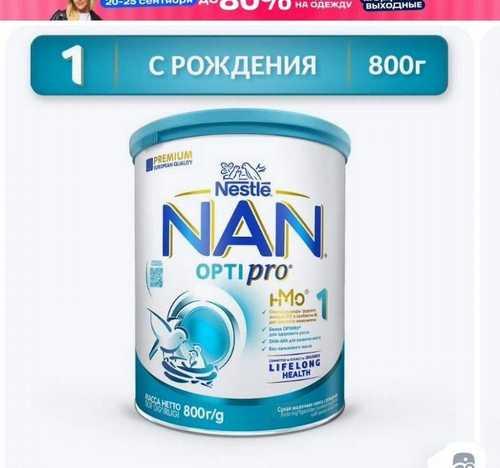 Смесь nan opti pro 1