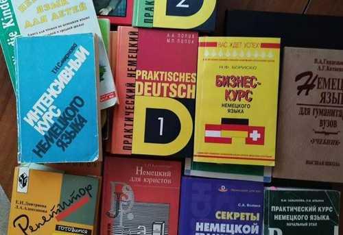 Книги учебники. немецкий язык