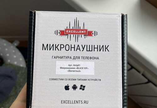 Микронаушник bluetooth