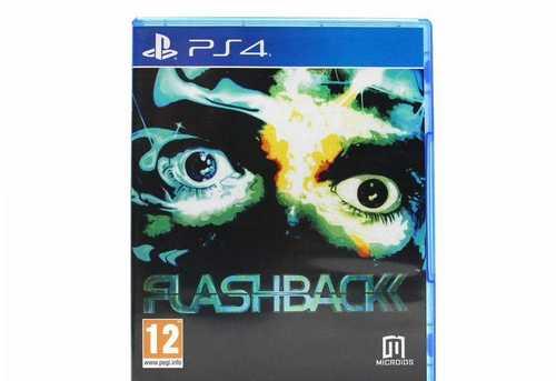 Flashback для PS4