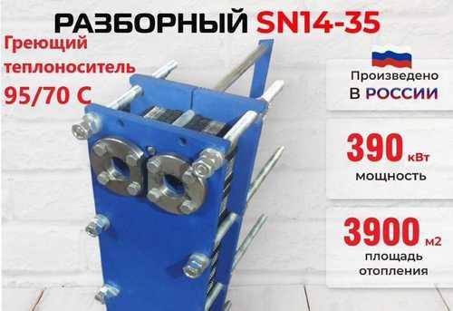 Теплообменник SN14-35 для отопления 390кВт