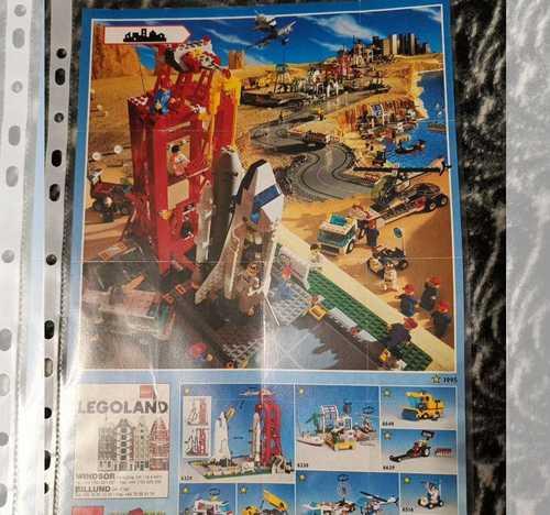 Мини каталог Lego 1995