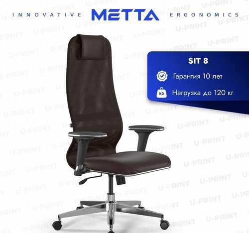 Кресло Метта Sit 8 1508477, хром, коричневый