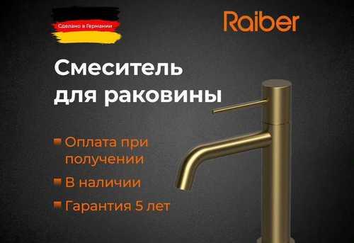 Смеситель для раковины Raiber Graceful RPG-001