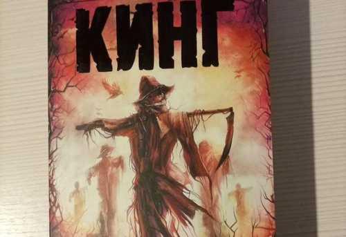 Книги Стивен Кинга сборники