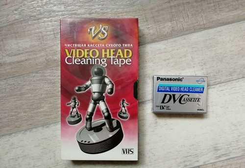 Чистящие видеокассеты формата VHS, MiniDV (новые)