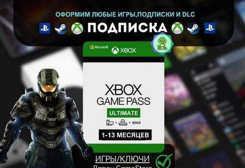Xbox подписка Game Pass Ultimate 1-13 месяцев