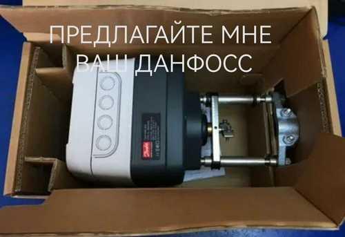 Данфосс