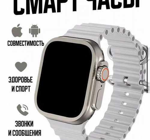 Смарт часы SMART watch