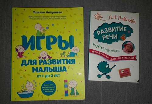 Книги для развития детей