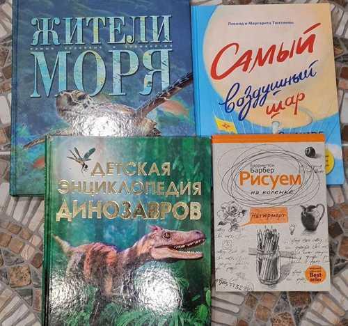 Детские книжки и энциклопедии