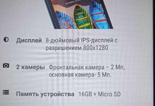 Планшет Lenovo Tab 3 TB3-850M