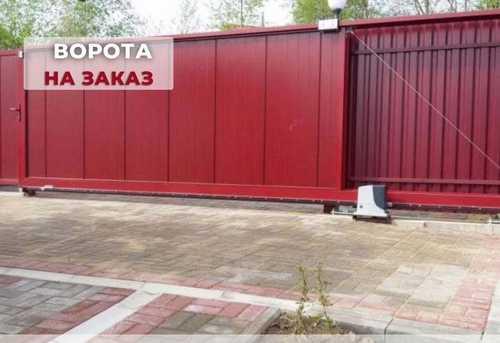Откатные ворота под ключ 5х2м