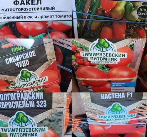 Семена Удобрение