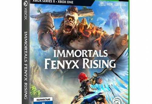 Immortals: Fenyx Rising (Xbox one) б\у, Полностью