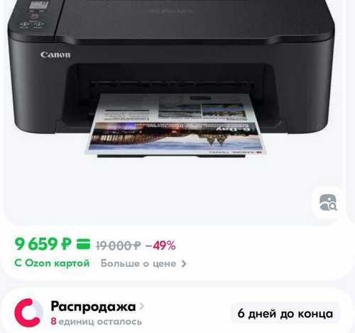 Принтер сканер копир 3в1 Canon 3440